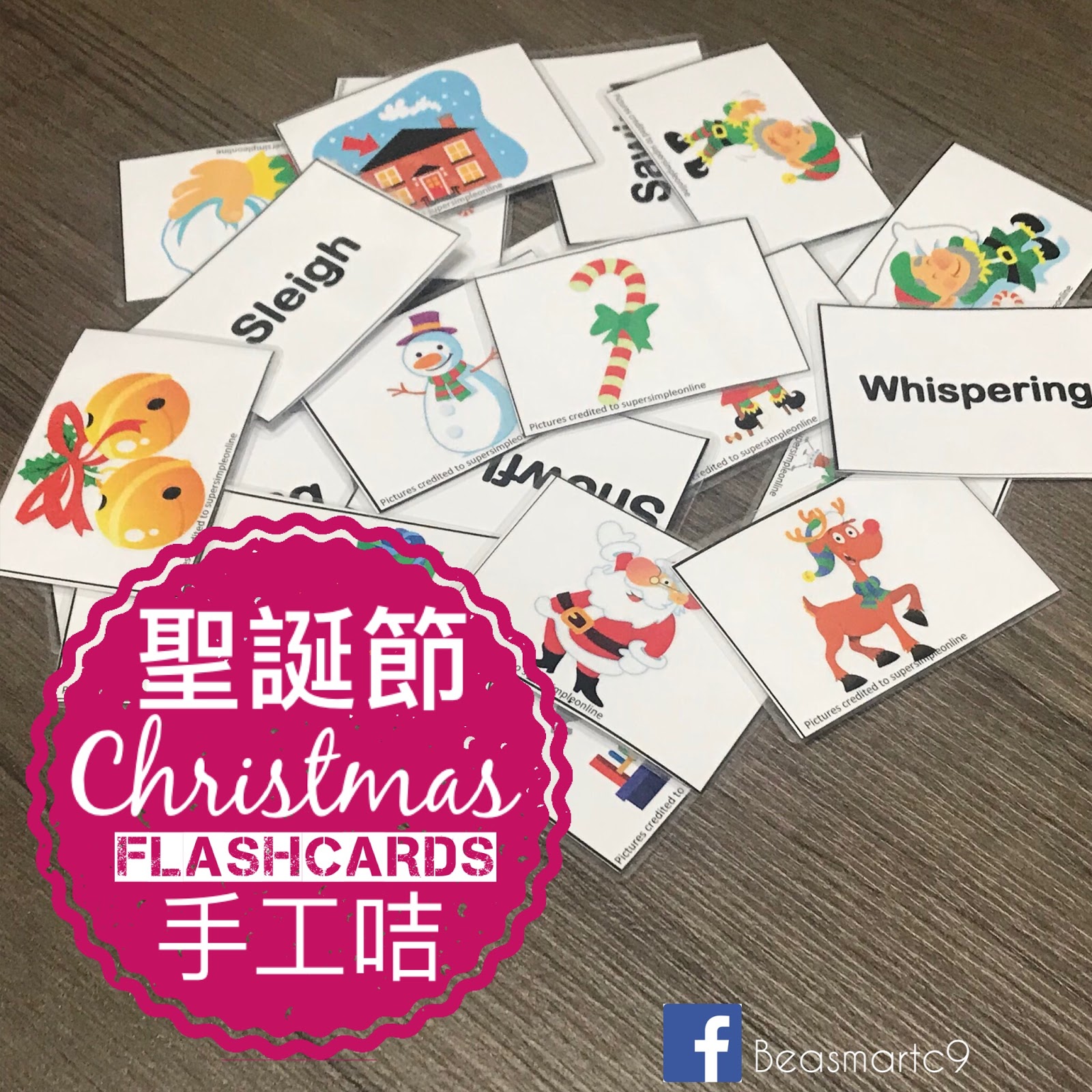 英文 – 聖誕節Flashcards - 精明師奶幼教分享會