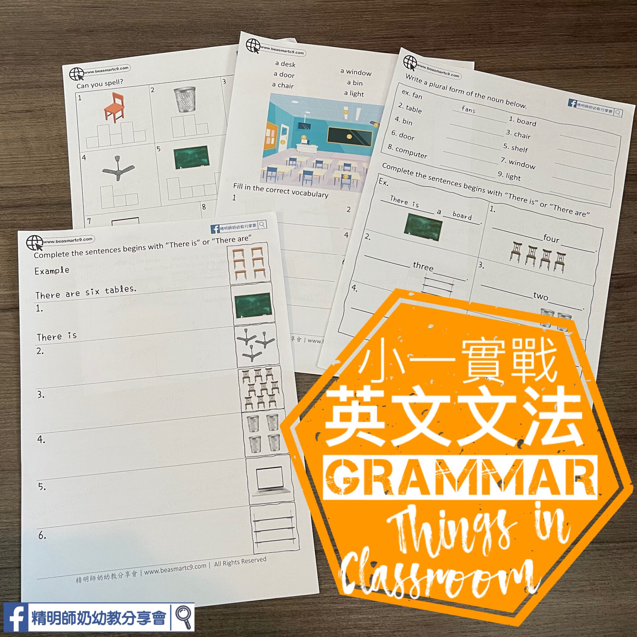 P4 English (Term 1)Mock Paper - 精明師奶幼教分享會