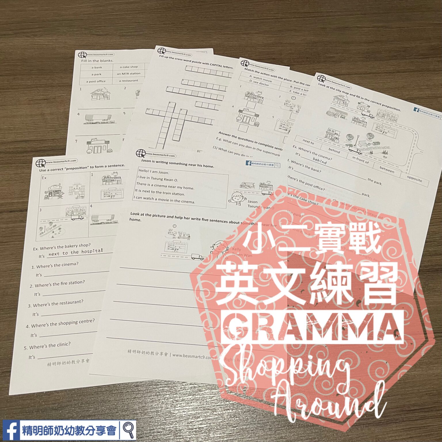 P4 English (Term 1)Mock Paper - 精明師奶幼教分享會