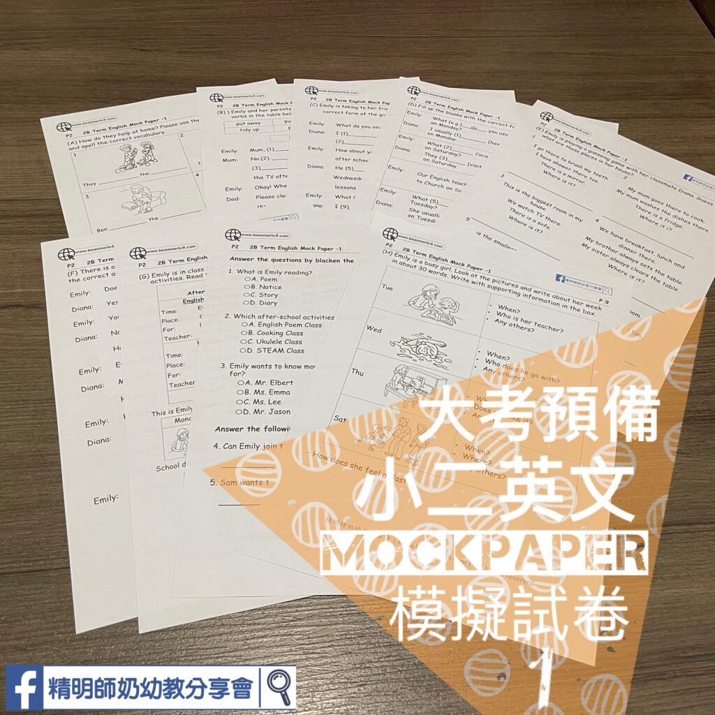 P4 English (Term 1)Mock Paper - 精明師奶幼教分享會