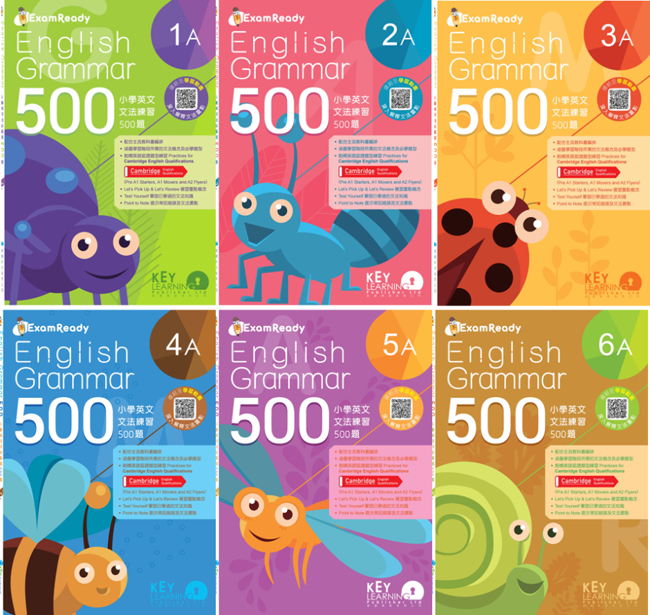 Exam Ready English Grammar 500 - 精明師奶幼教分享會