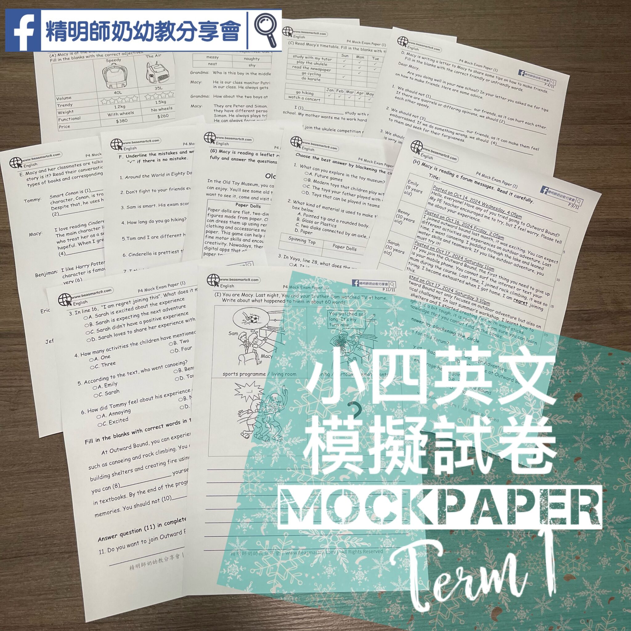 P4 English (Term 1)Mock Paper - 精明師奶幼教分享會