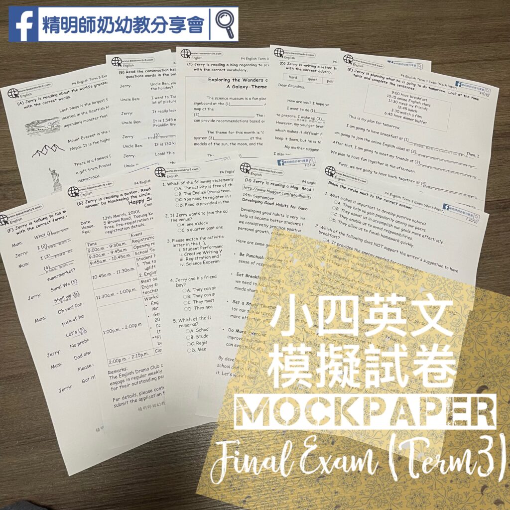P4 English (Term 3) Mock Paper (模擬試卷) - 精明師奶幼教分享會